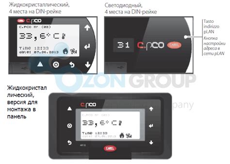 CAREL C.PCO MINI DIN HIGH-END, LCD DISPLAY контроллер арт.P+D000NH1DEF0 ...