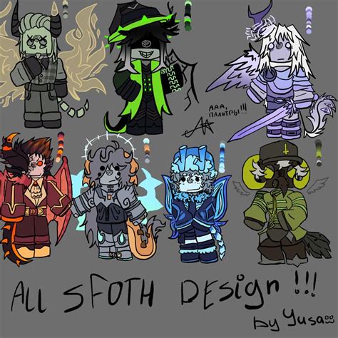 Sfoth Ghostwalker Darkheart Illumina Firebrand Windforce