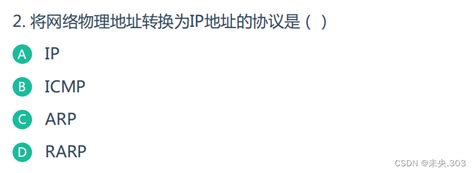 【笔试强训选择题】day47习题（错题）解析 Csdn博客