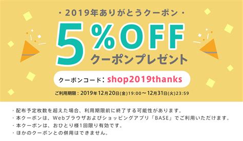 【割引クーポン配布】有効期限：12月31日まで！／5off ハマダコンフェクト オンラインストア