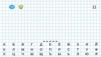 Виселица классическая (от mosius) - играть онлайн бесплатно на сервисе ...