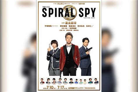 Wbb Vol23「スパイラルスパイ」