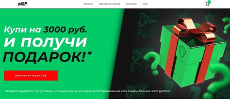 Промокод Имба Энерджи (Imba.shop) Июль и август 2025 — все скидки!