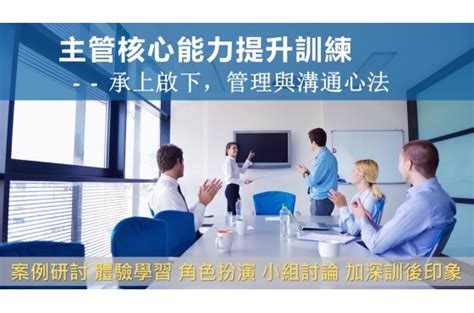 訓練課程 Cicr 中華工商研究院 全球資訊網