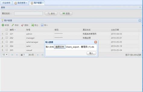 github lastwhispers permission 基于ssm框架简单的后台权限管理系统，整合spring