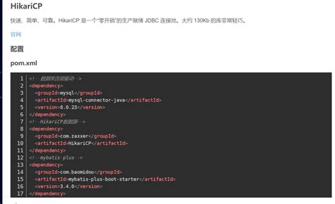 Springboot默认数据库连接池hikari 江南小镇的一缕阳光 博客园