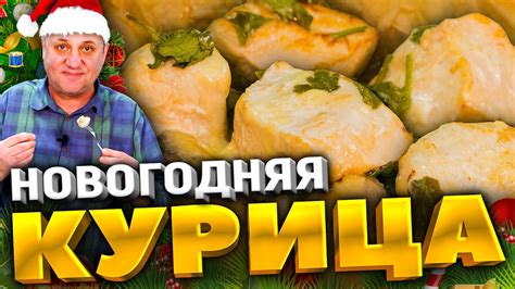Самое УДОБНОЕ горячее на НОВЫЙ ГОД Курица с картошкой по новому Вы точно УДИВИТЕ гостей Youtube