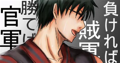 今吉翔一 今吉先輩の詰め合わせ はるのマンガ Pixiv