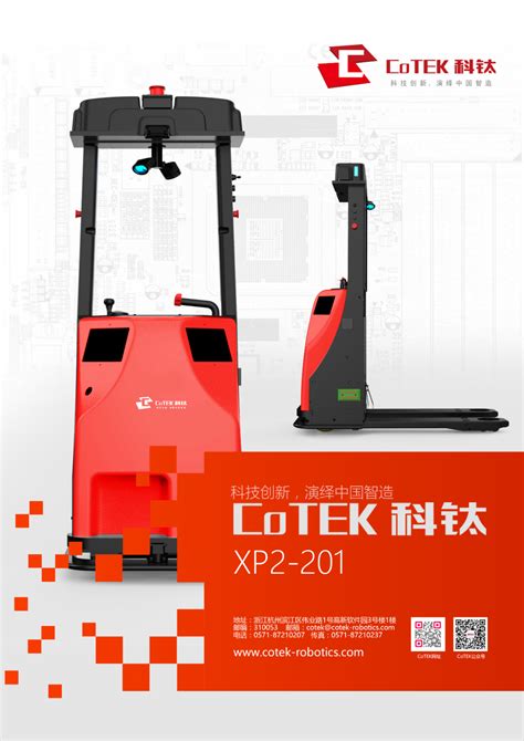 2021年叉车agv加速发展