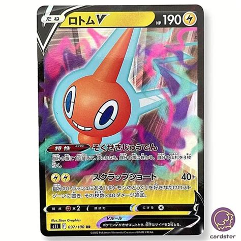 CARTE POKÉMON ROTOM V RR 037 100 s11 Lost AbyssJapan TCG Holo EUR 3 24