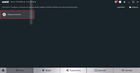 Включение режима Compute Mode в драйверах Amd Software Radeon Adrenalin