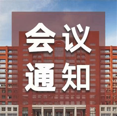 第九届中国人民大学国际统计论坛参会报名入口开放 of 影响 会议