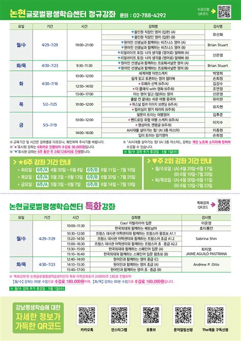 강남구평생학습 알림마당 공지사항