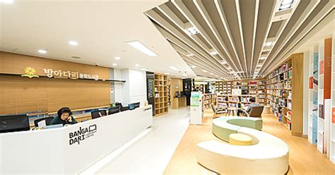 양천구 방아다리 문학도서관 개관