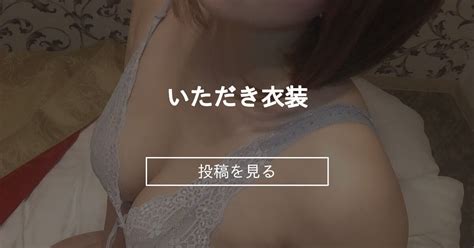 【自撮り】 いただき衣装 Ema Mode♪ さくらえま♪ の投稿｜ファンティア[fantia]