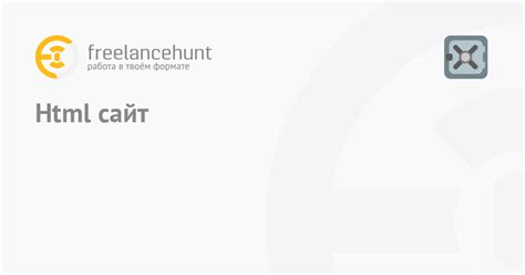 ХТМЛ Кайт фриланс работа для специалиста категория html и css