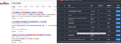 怎么关闭火狐浏览器的百度辅助模式无障碍服务百度无障碍模式 Csdn博客
