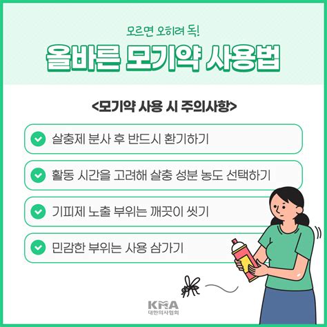기피제종류 Twitter Hashtag Sotwe