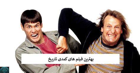 بهترین فیلم‌های کمدی که دیدن آن‌ها واجب است مووی جت