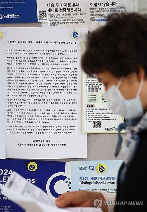 의대 교수 무더기 사직 눈앞으로 네이트 뉴스