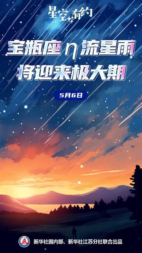 星空有約丨流星雨要來啦！專家科普流星顏色的奧秘 新華網