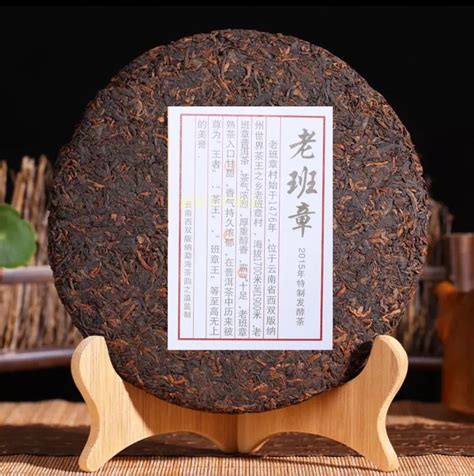 2015年茶叶普洱茶老班章熟茶云南七子饼茶300年树龄发酵熟普357克虎窝淘