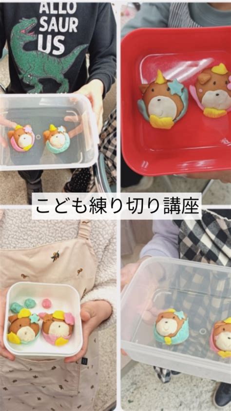 練り切り・和菓子教室 ら・ふぁみ～ゆ 植村まさよ 滋賀県栗東市 2024年もありがとうございました🍀 今年もたくさんの方にご