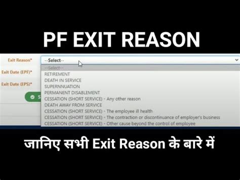 PF Exit Reason PF Exit Reason Code List YouTube