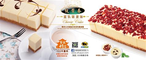 馥貴春重乳酪蛋糕 彌月蛋糕試吃 彌月小卡 彌月方案 台南彌月蛋糕推薦 米其林二星重乳酪蛋糕