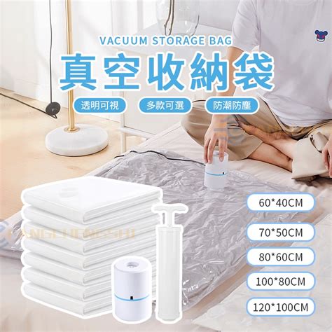 厚可重復使用 透明真空壓縮袋 手捲式 壓縮袋 收納 空間 真空袋 衣物收納袋 旅行收納 棉被收納袋 蝦皮購物