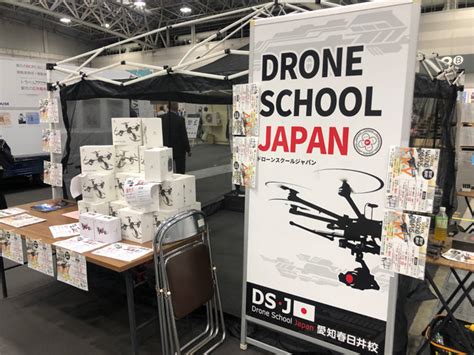 Semi2019103 Dsaドローンスクール愛知名古屋
