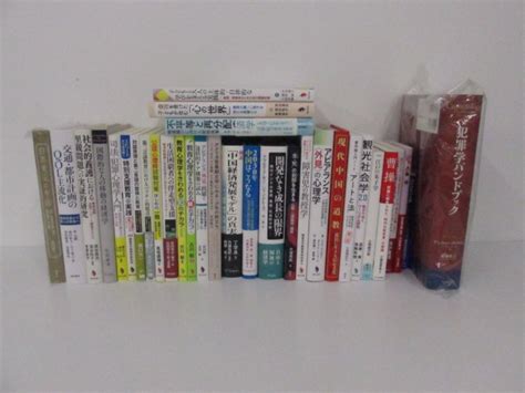 【買取実績】心理学、経済学書を中心とした書籍の買取と「子どもと大人の主体的・自律的な学びを支える実践 教師・指導者のための自己調整学習