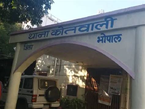 An Old Woman Was Cheated In Bhopal भोपाल में वृद्धा के साथ ठगी नकली