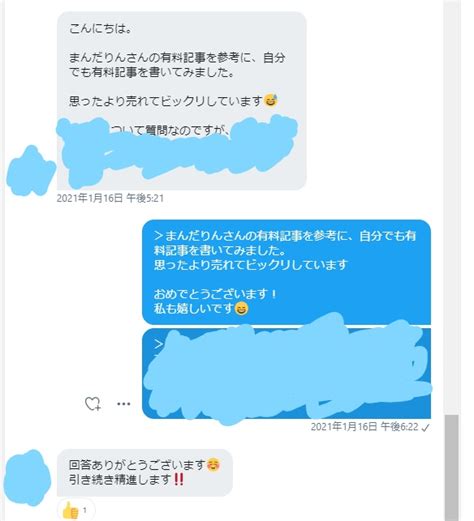 Twitterマネタイズ戦略｜フォロワー0から1日30分運用で250万円稼いだ方法を超具体的に徹底解説！ Mandarin Note