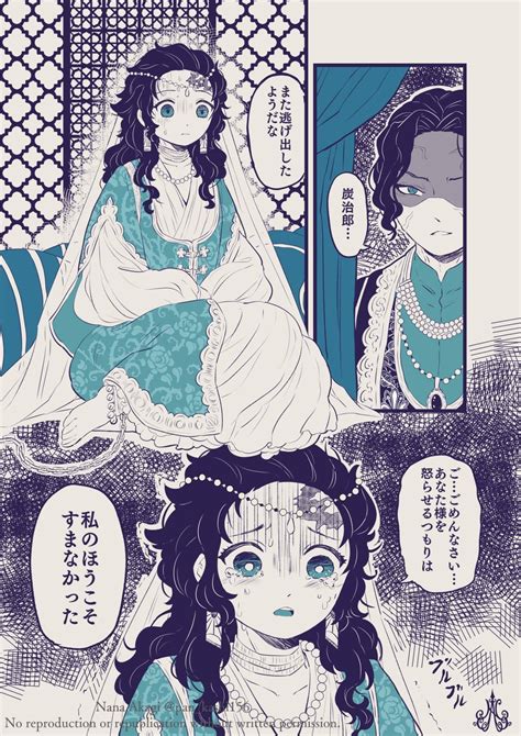 Kimetsu No Yaiba Doujinshi Fanart Artofit