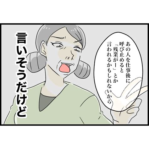 給食の土下座強要おばさんにドツかれた話【16話】 │ てげてげなしえマミ〜