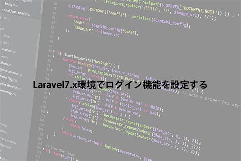 Laravel7 x環境でログイン機能を設定する FEELD BLOG Laravel7 x環境でログイン機能を設定する FEELD BLOG
