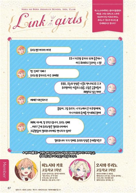 번역 루리카호 러브라이브 선샤인