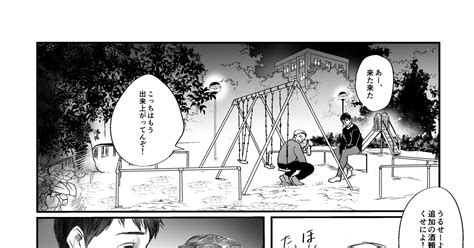 マルコ・ボット 山奥親友で公園飲みしてたらドキドキしちゃったベルマル Hai土器のマンガ 漫画 ベルトルト・フーバー ベルマル