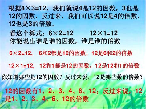 含有因数3的数有哪些 百度经验