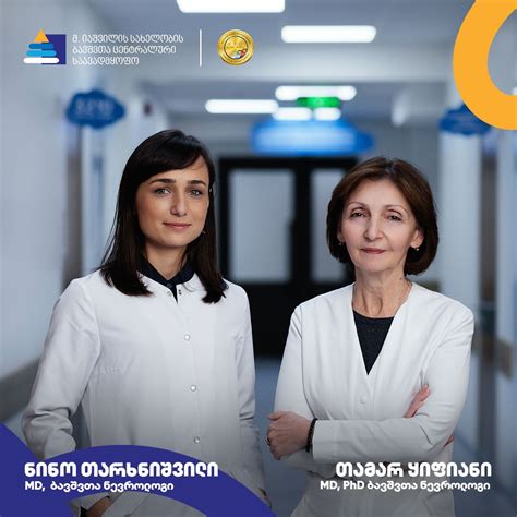 ელექტროენცეფალოგრაფიული კვლევა ეპილეფსიის დიაგნოსტიკის ოქროს… მ