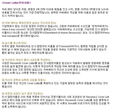 커버레터 영문이력서 커버레터 샘플커버레터 예시 보고 외국계기업 취업하자~ 네이버 블로그