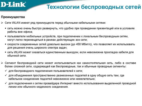 Технологии беспроводных сетей Лекция 7 презентация онлайн