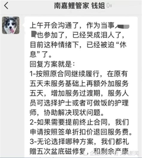 宝妈近5万请的月嫂猛摇孩子 月子中心涉嫌虚假宣传中华网