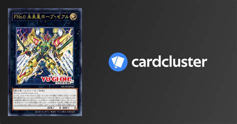 Number F0 Utopic Future Zexal Cardcluster