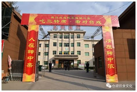 在仓颉故里吃三转席看对台戏嘹扎咧 中国