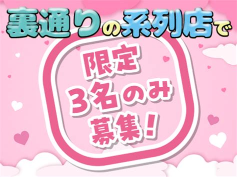 飛田新地の料亭「laise ～レイズ～」の求人情報｜飛田新地の求人 飛田 アルバイト情報【飛田じょぶ】