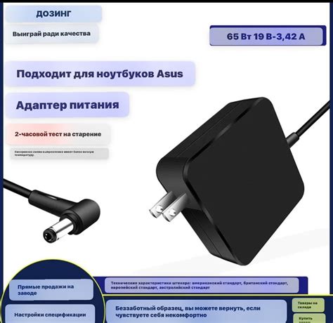 Блок питания микрокомпьютера Адаптер для ноутбука 65 Вт купить с