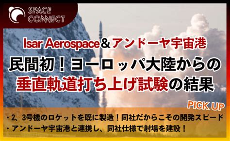 2024年打ち上げのsar衛星：だいち4号、qps Sar、strixを徹底比較！ Space Connect