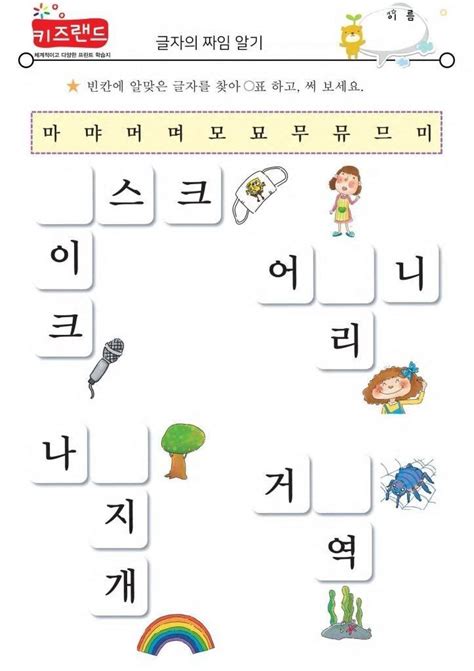 Language Time에 있는 Mina님의 핀 단어 퍼즐 끝말잇기 문장 쓰기